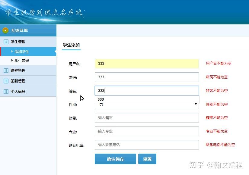 Javawebssh课堂点名管理系统myeclipse开发mysql数据库mvc模式java编程计算机网页设计 知乎