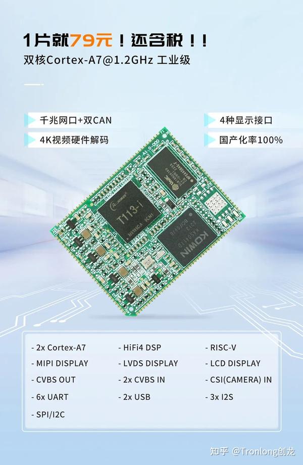 都是全志T113处理器，“-i”和“-S3”有什么区别？ - 知乎