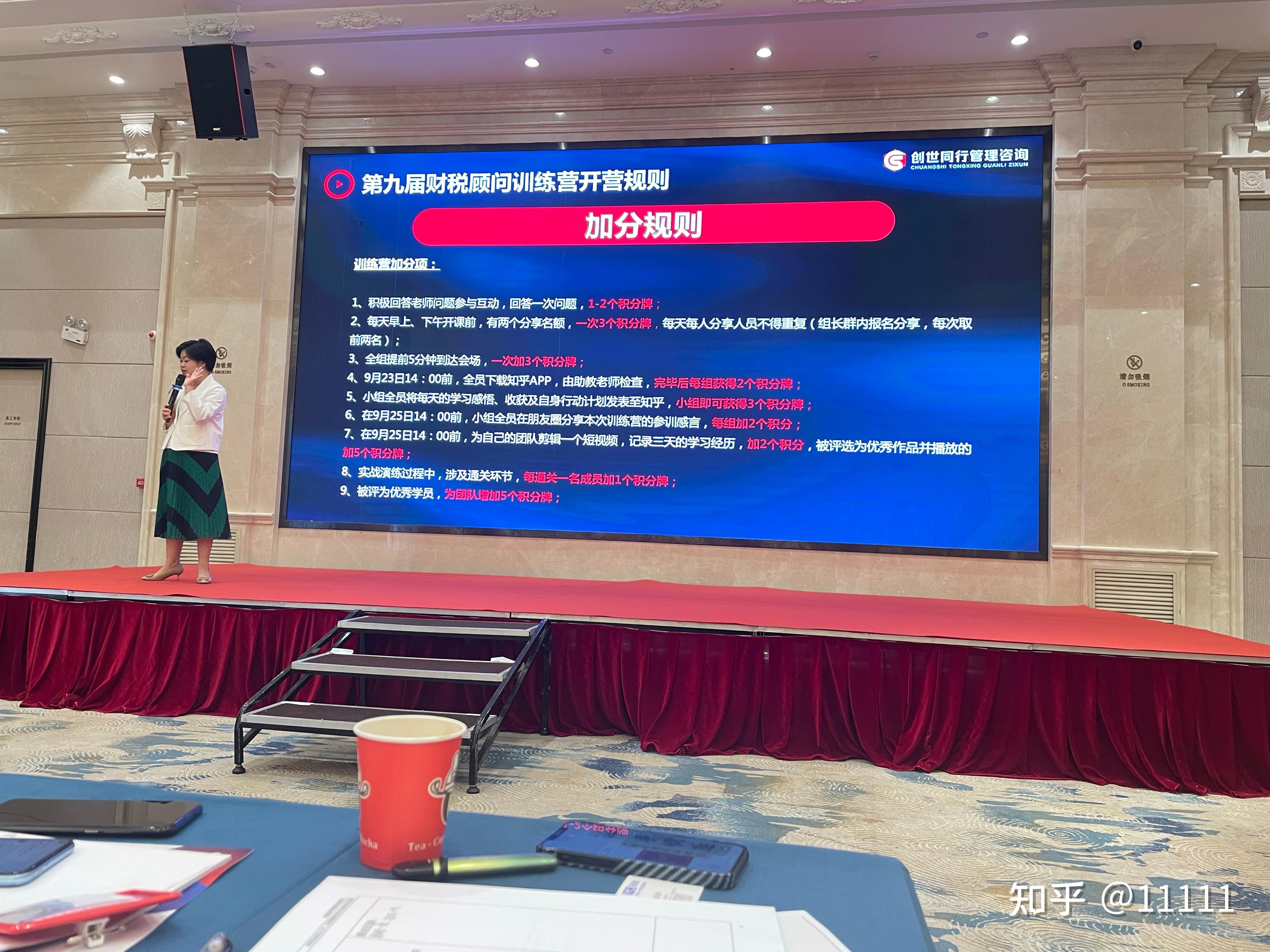财税顾问训练营 知乎