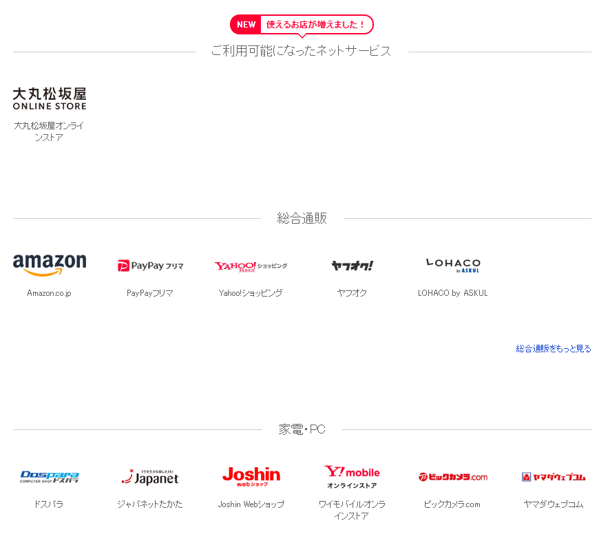 跨境支付 | 日本最大电子钱包：PayPay - 知乎