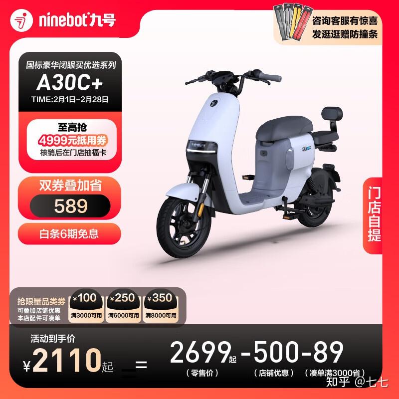 电动车什么牌子值得买，电动自行车品牌排行榜前十名推荐！