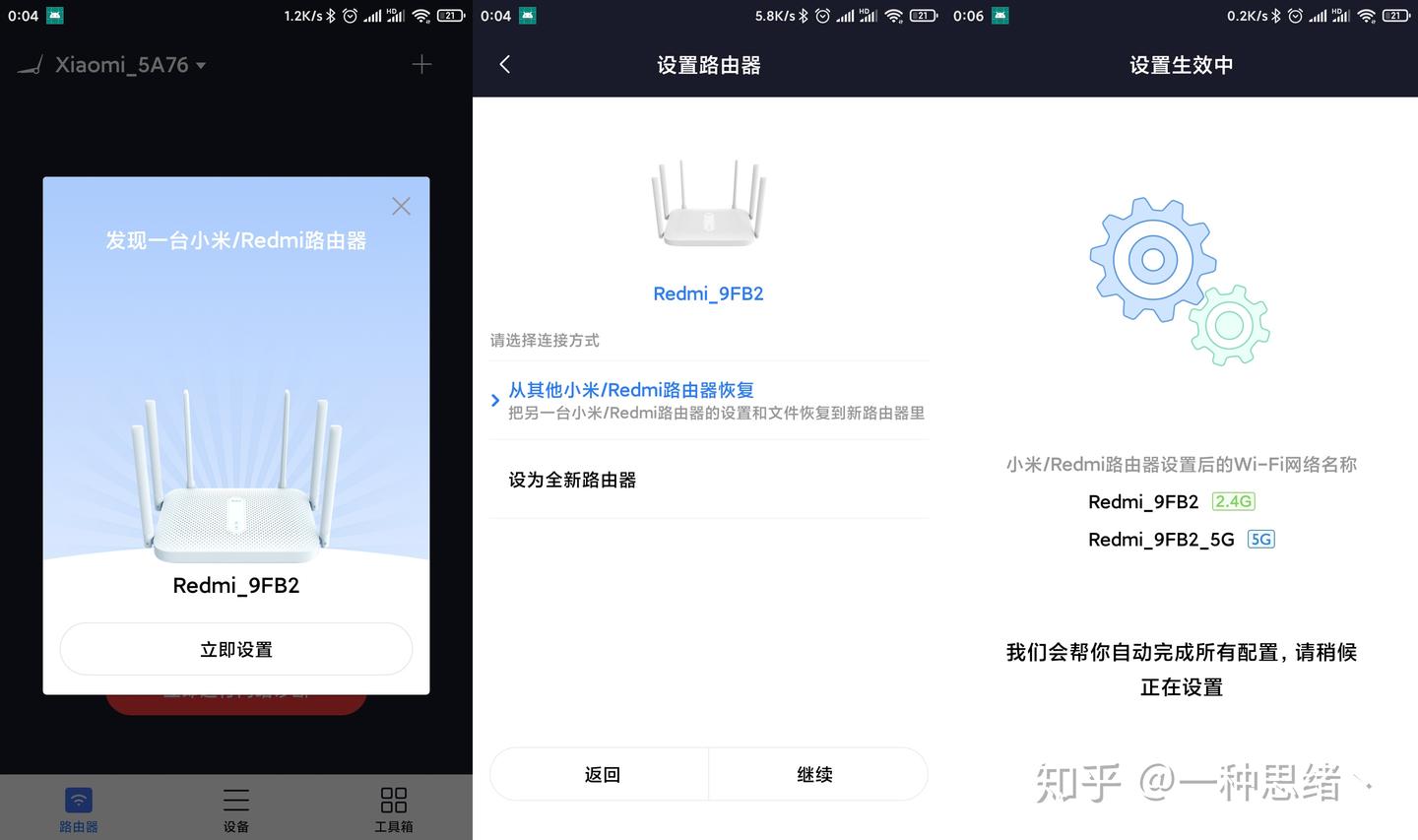Redmi路由器AC2100体验评测：意料之外的收获！ - 知乎