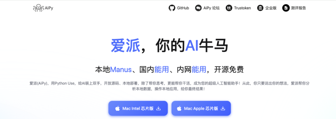 AiPy 你的AI打工牛马来了！真正的开源Agent神器！ - 知乎