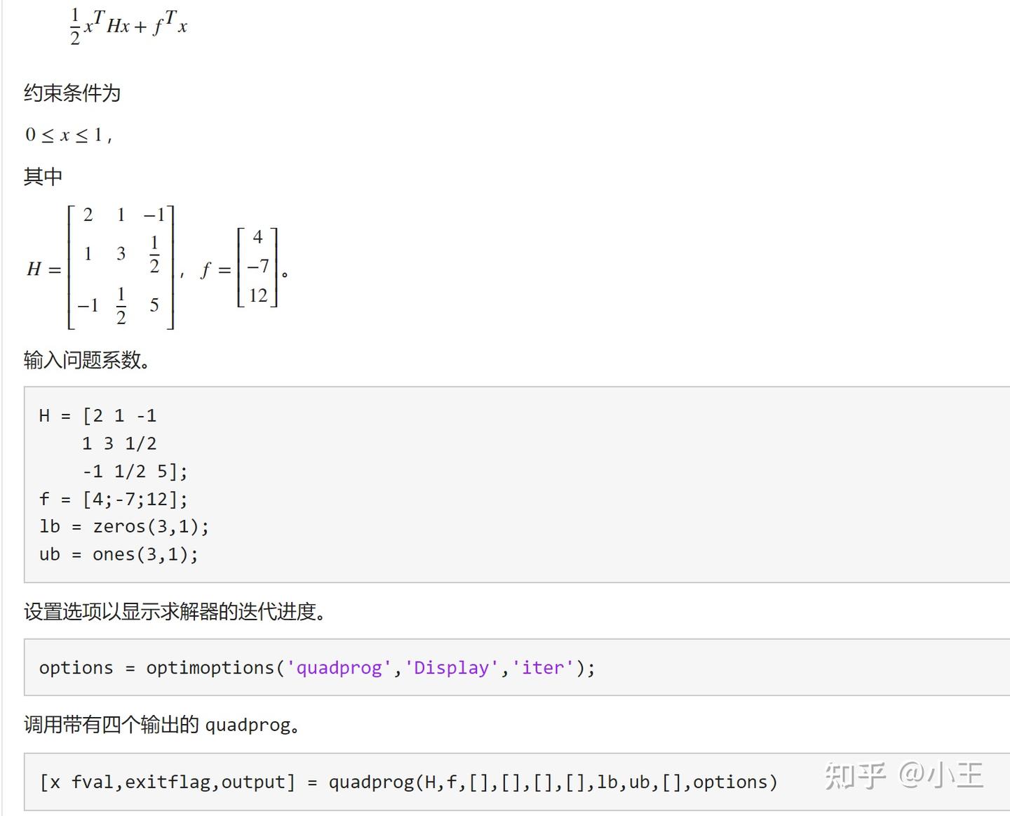 quadprog二次规划函数 - 知乎