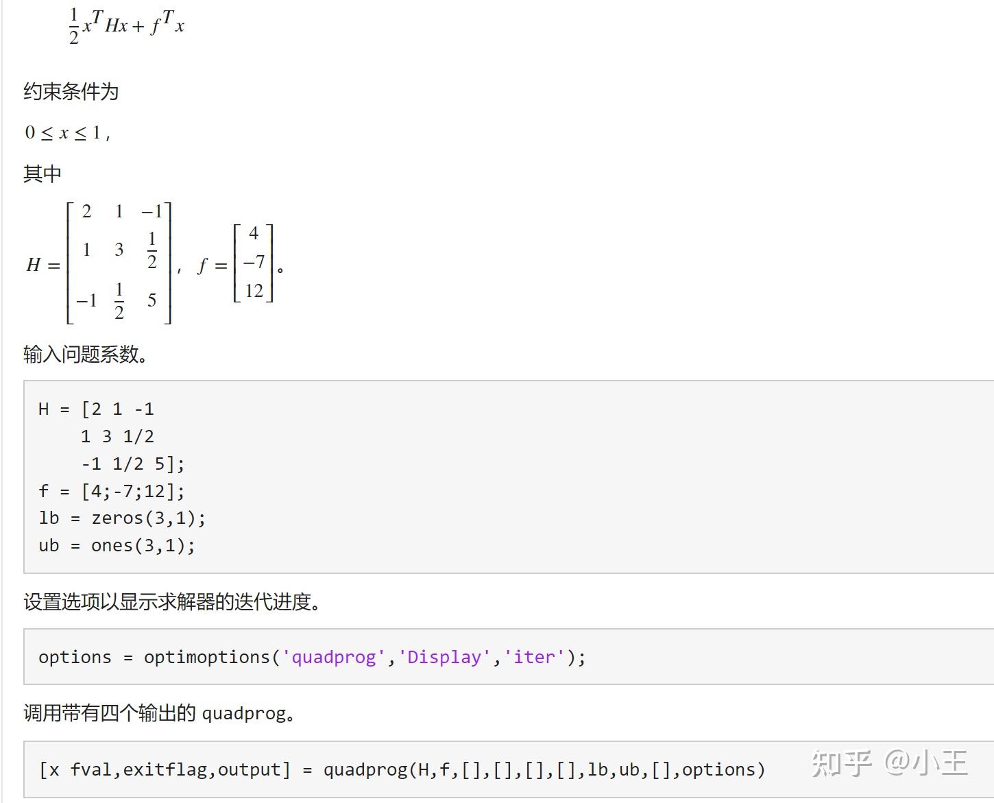 quadprog二次规划函数 - 知乎