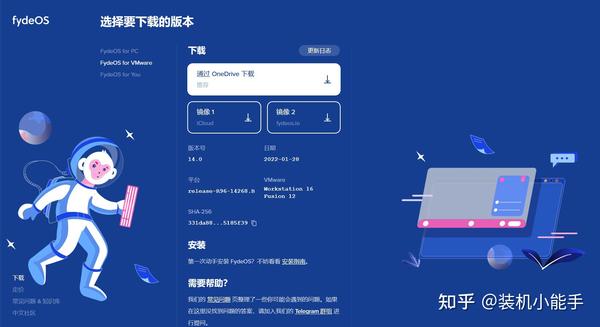 “复活”旧电脑：国产Fyde OS安装体验，可运行安卓+Windows应用 - 知乎