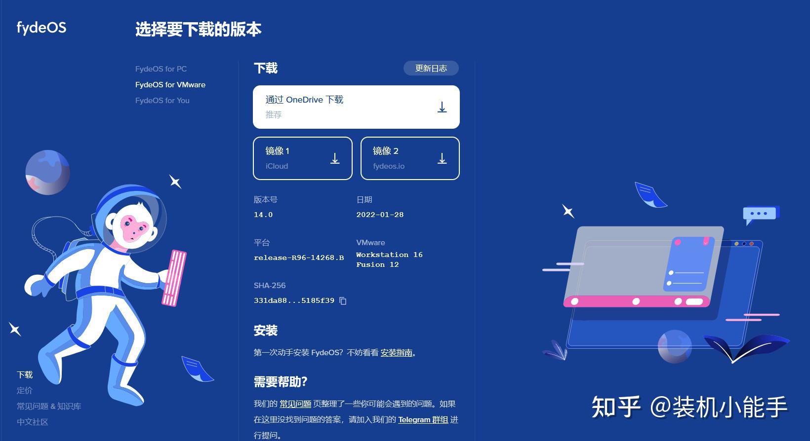 “复活”旧电脑：国产Fyde OS安装体验，可运行安卓+Windows应用 - 知乎