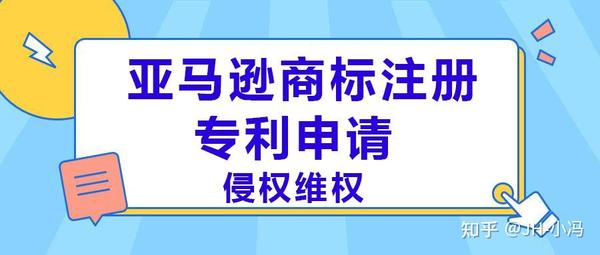 亚马逊TM标和R标的区别 - 知乎