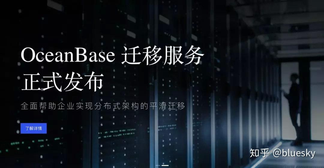 OceanBase迁移服务（OMS） - 知乎