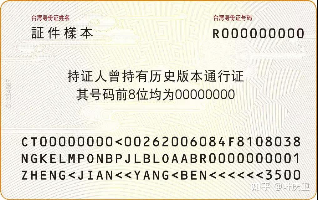 中国公民出入境证件有哪几类？ - 知乎
