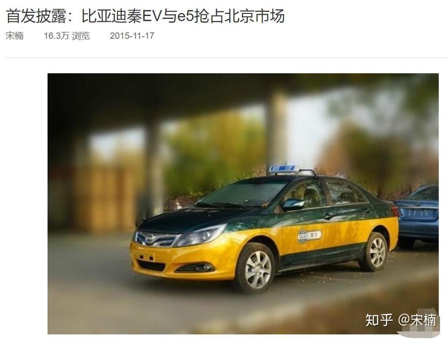 宋楠：上汽荣威Ei5 Vs 比亚迪元EV535之电驱动技术篇 - 知乎