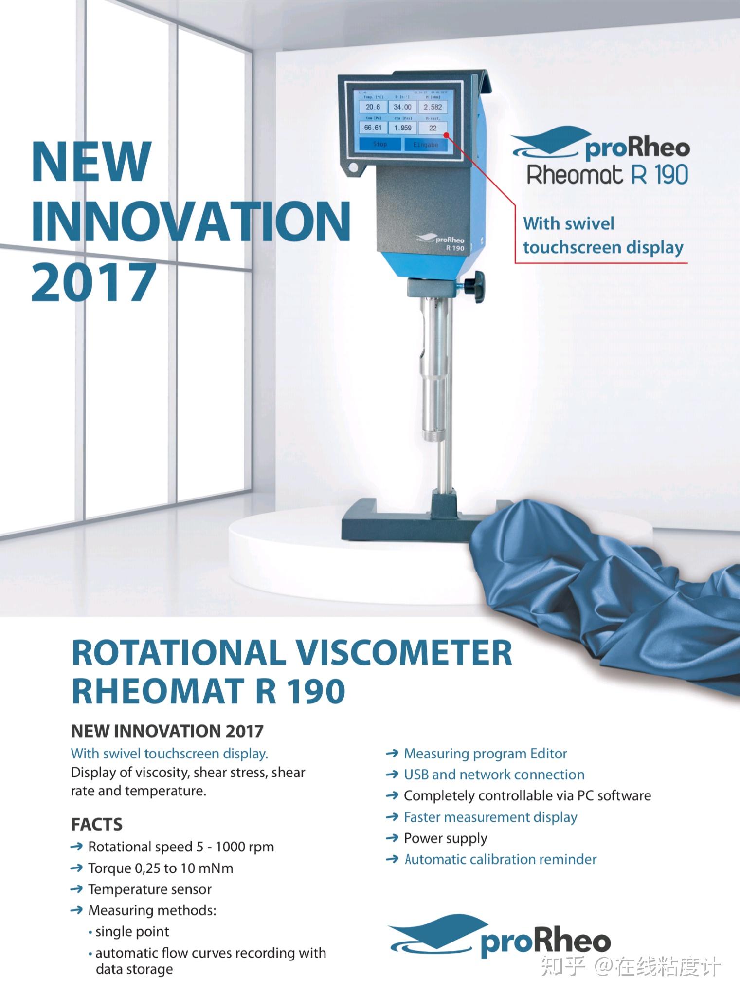 德国proRheo Rheomat R180旋转粘度计 - 知乎