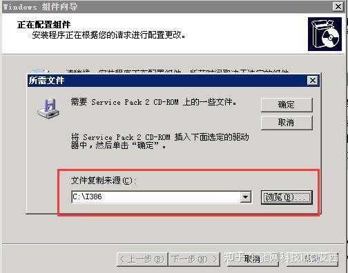 Windows server 2003安装IIS教程怎么安装iis? windows server 2003 iis服务器实验报告 - 知乎