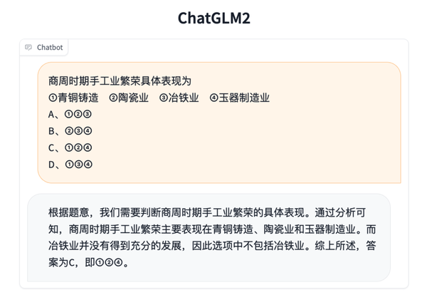 ChatGLM2-6B模型上线wisemodel社区，最近欢迎的中文开源模型 - 知乎