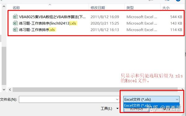 VBA学习笔记34-1:对话框：GetOpenFilename&GetSaveAsFilename - 知乎