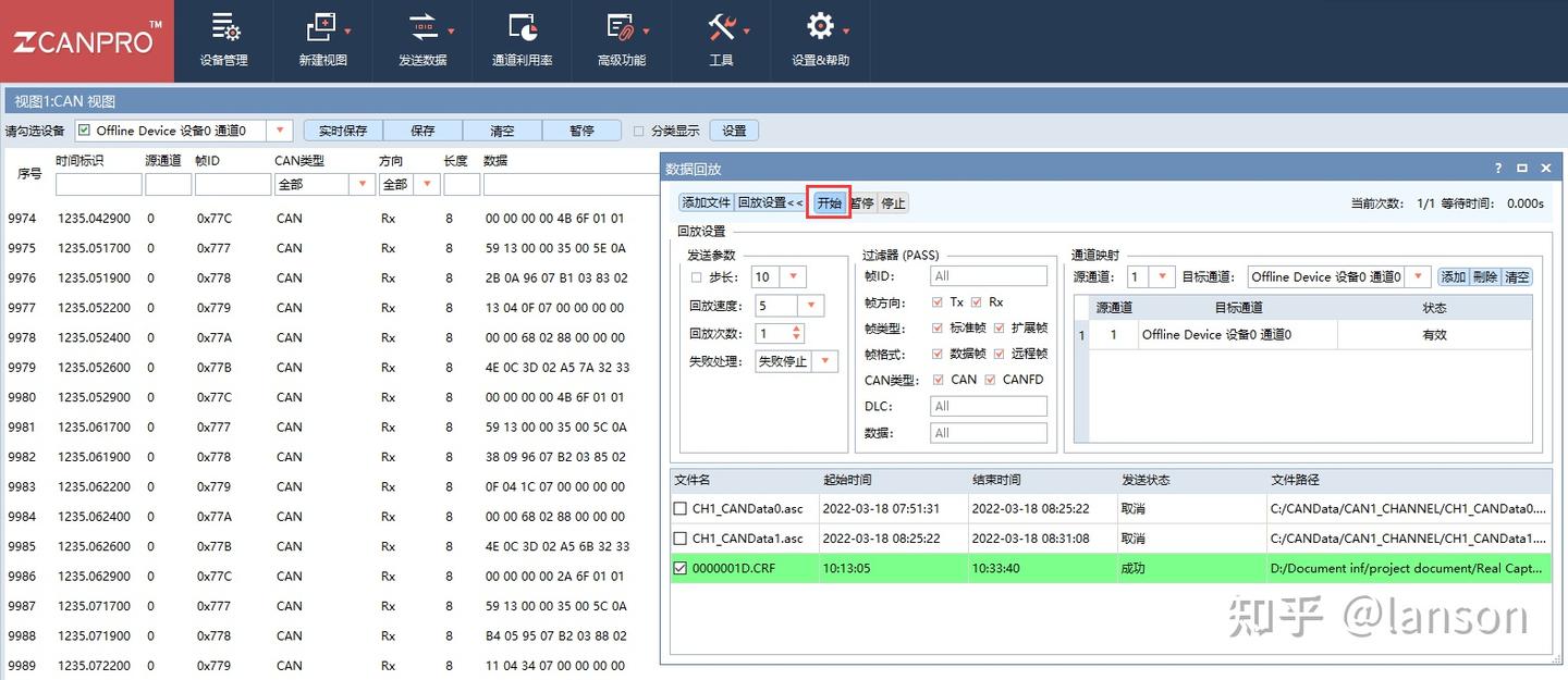 ZCANPRO数据回放功能使用笔记 - 知乎