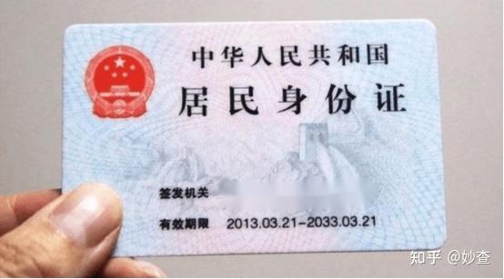 身份证实名认证查询，帮你识别真实的身份 - 知乎