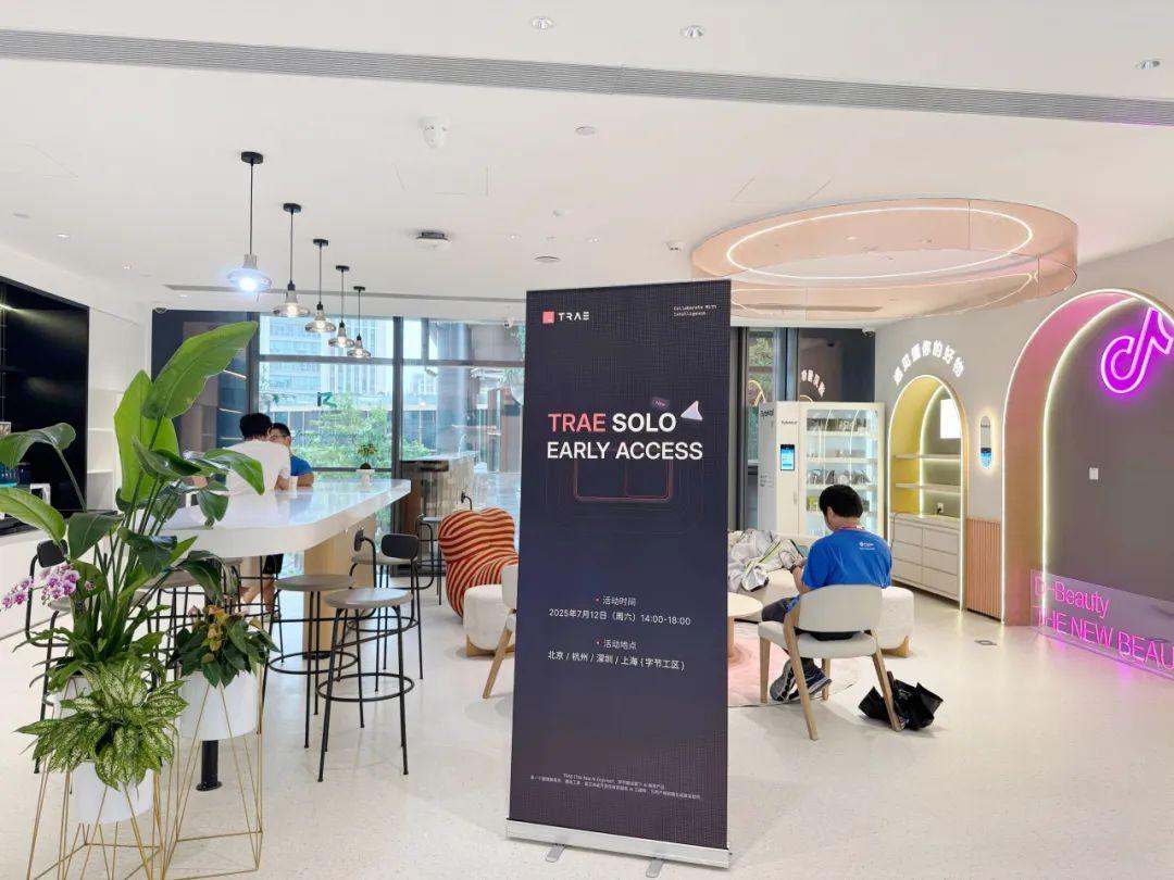 TRAE SOLO Early Access 活动圆满落幕：四城联动，产品进化再加速！ - 知乎