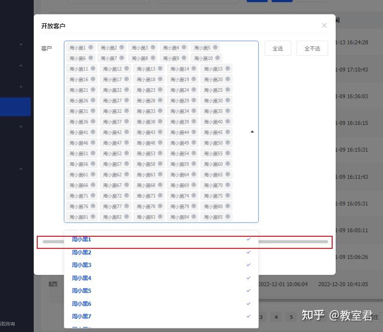 Element Ui下拉框el Select多选出现滚动条闪现 知乎 