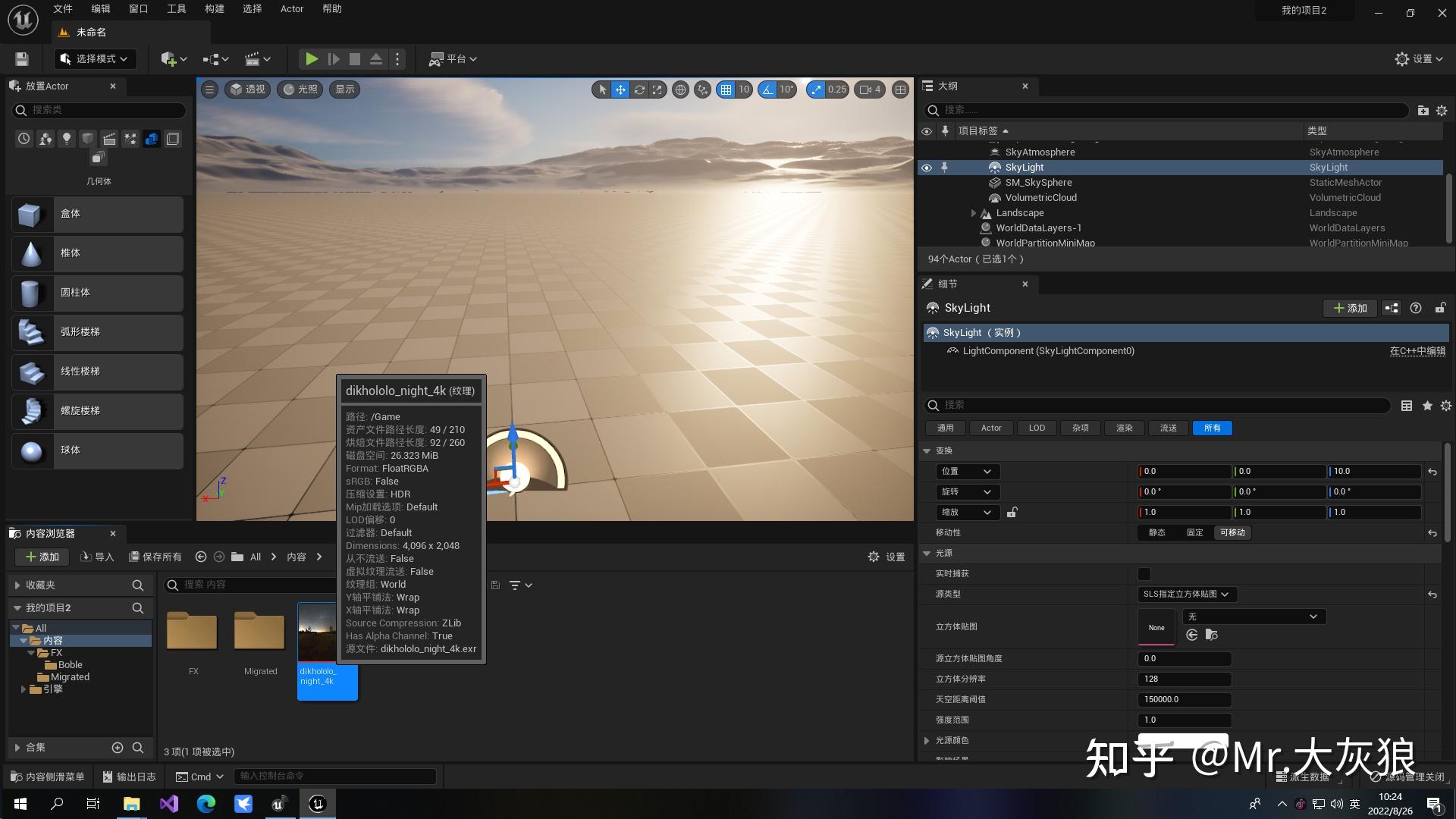 UE4中立方体纹理导入踩坑记 - 知乎