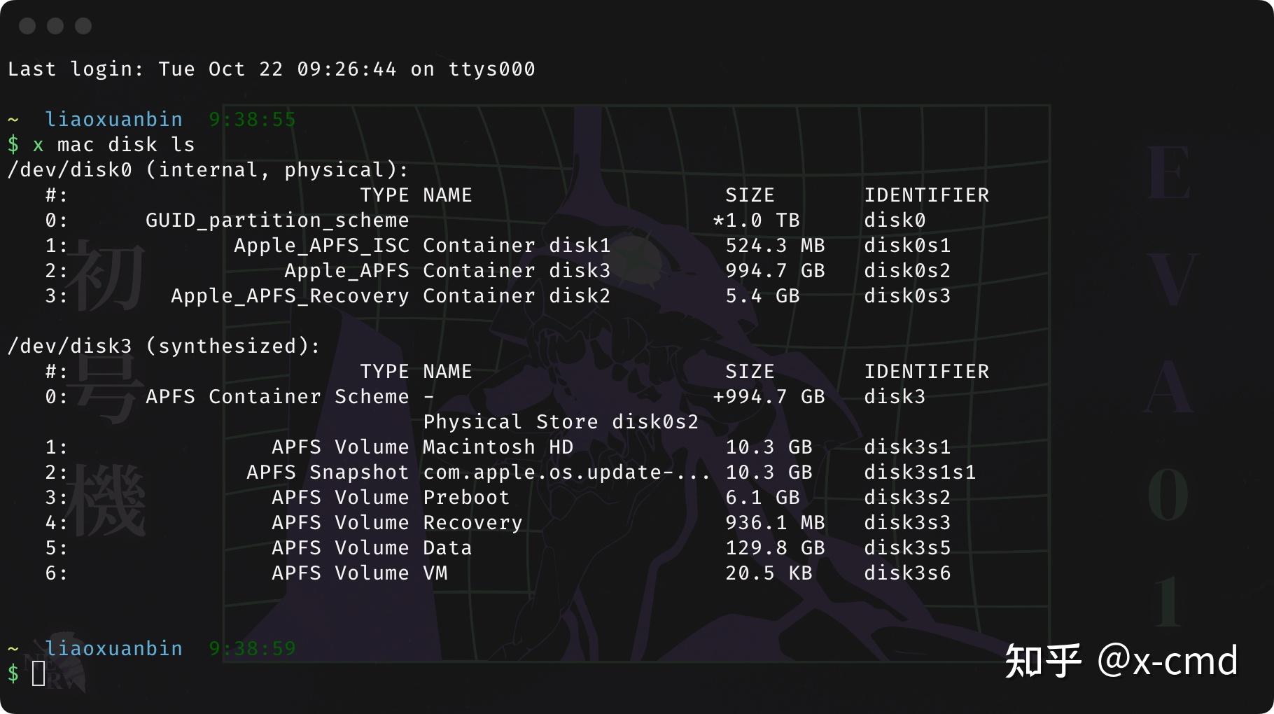 [241022]X-CMD 发布 v0.4.13：mac disk 命令，调整 ping 模块，advise 支持多种命令补全加载模式 - 知乎