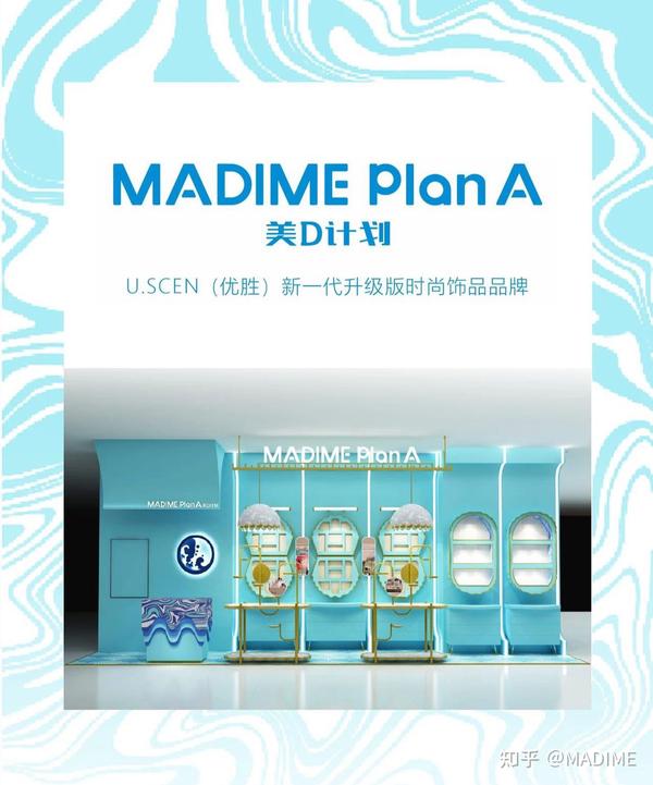 MADIME｜U.SCEN「优胜」蝶变重启 - 知乎