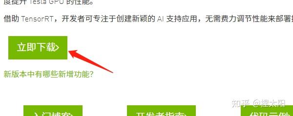 TensorRT 8.2.1.8 安装笔记(超全超详细)|Docker 快速搭建 TensorRT 环境 - 知乎