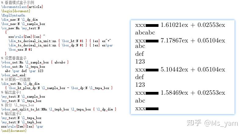 LaTeX3 系列教程之二十八（1）：盒子一 - 知乎