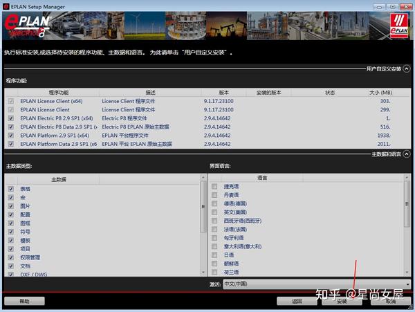电气工程制图软件EPLAN下载安装破解教程 - 知乎