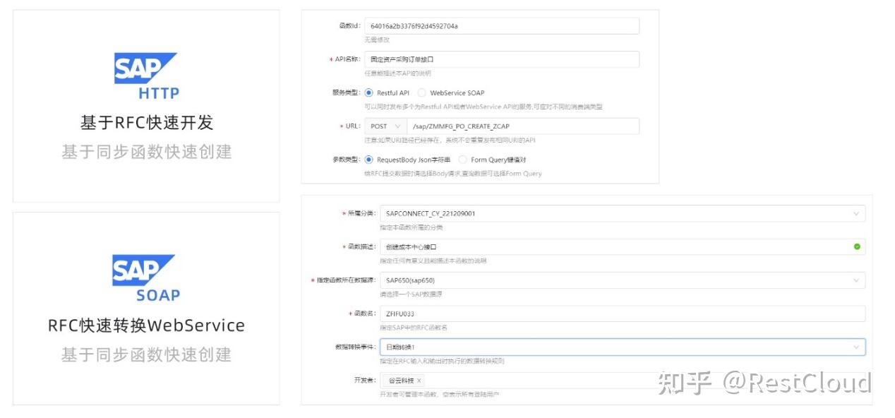 如何通过iPaaS快速集成SAP ERP - 知乎