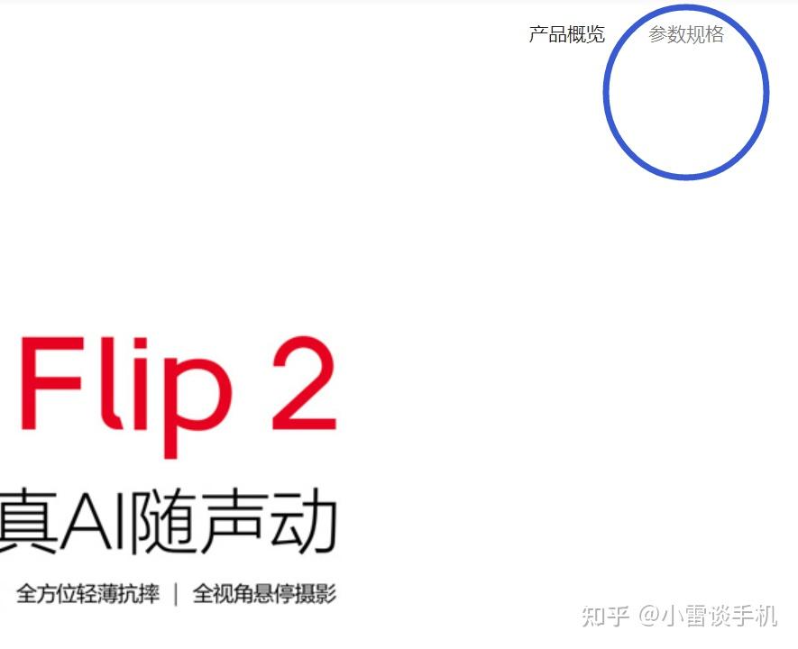 2899元努比亚Flip2，什么是人人买得起的折叠屏？ - 知乎