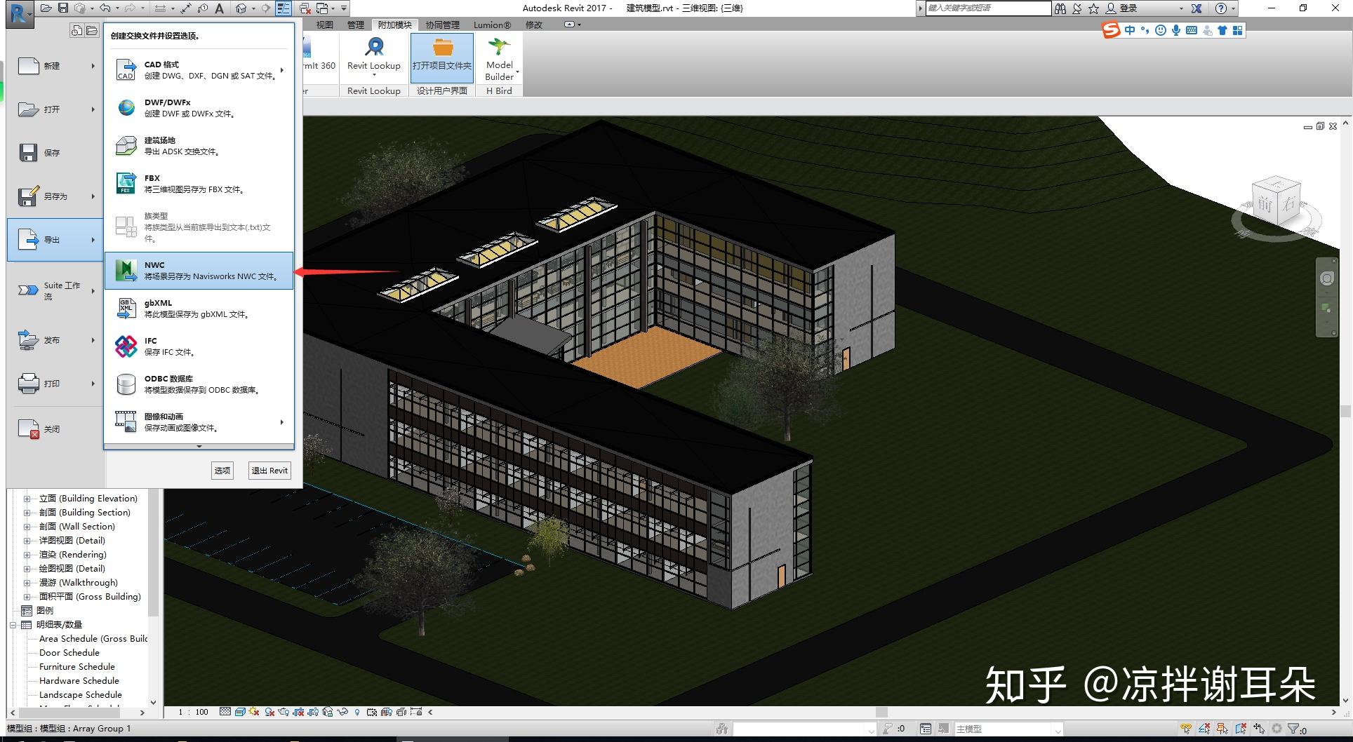 BKM • 40期 — 听说你需要Revit模型导出有材质的fbx格式文件？教程来了 - 知乎