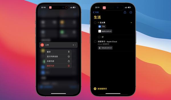 超实用的iPhone提醒事项app使用技巧（28条4000字长文） - 知乎