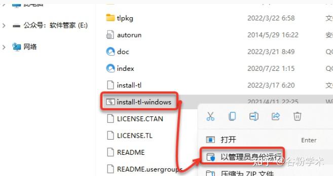 LaTex 2024全网最详细零基础安装 + 激活 + 环境配置教程（附安装包下载链接），零基础保姆级教程 - 知乎