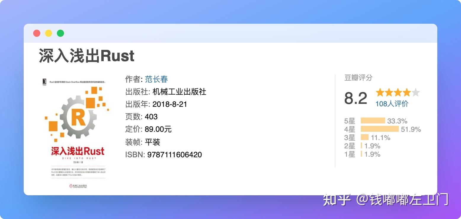 10本 Rust 语言学习书籍推荐 - 知乎