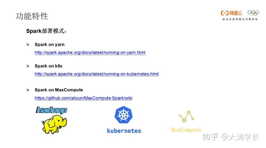 MaxCompute Spark与Spark SQL对比分析及使用注意事项 - 知乎