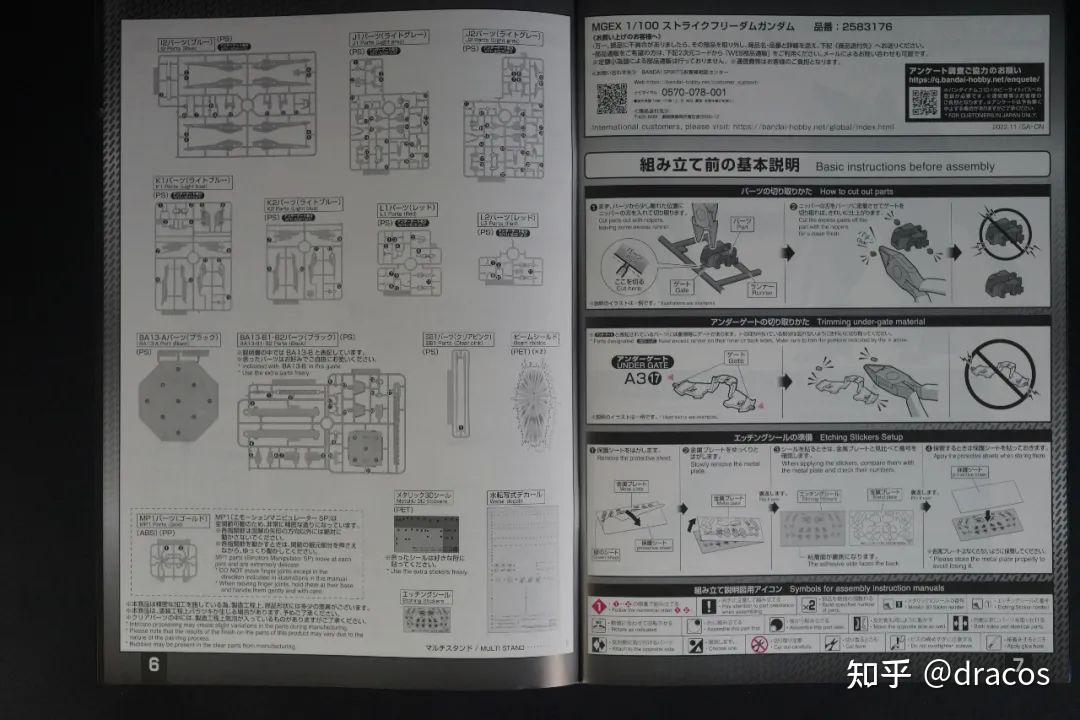 14000日元究竟买了个啥？MGEX强袭自由开箱有感 - 知乎