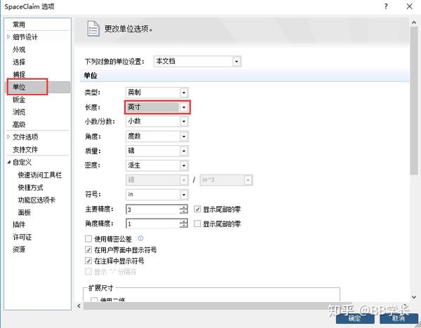 SpaceClaim|03-1案例练习 - 知乎