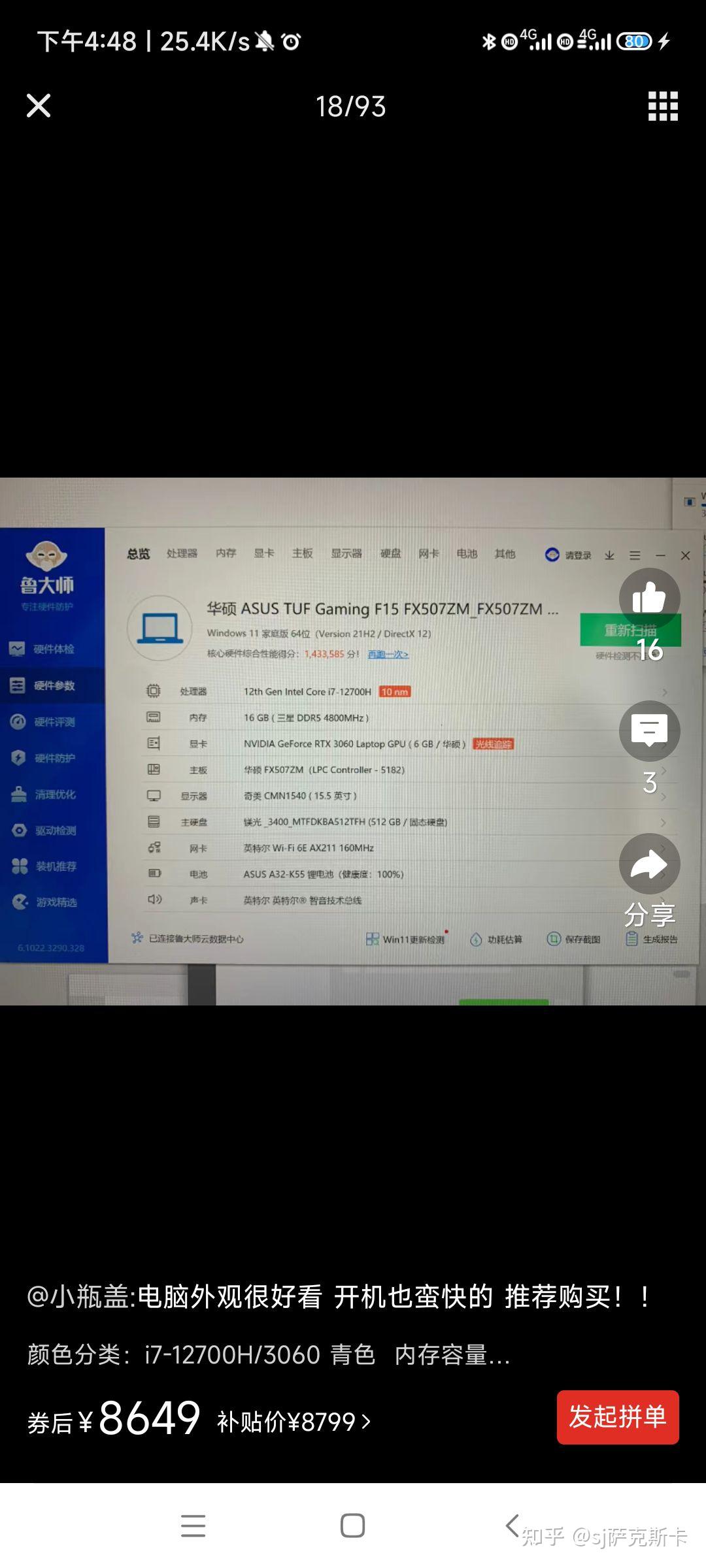 这个笔记本值得入手吗？ 知乎