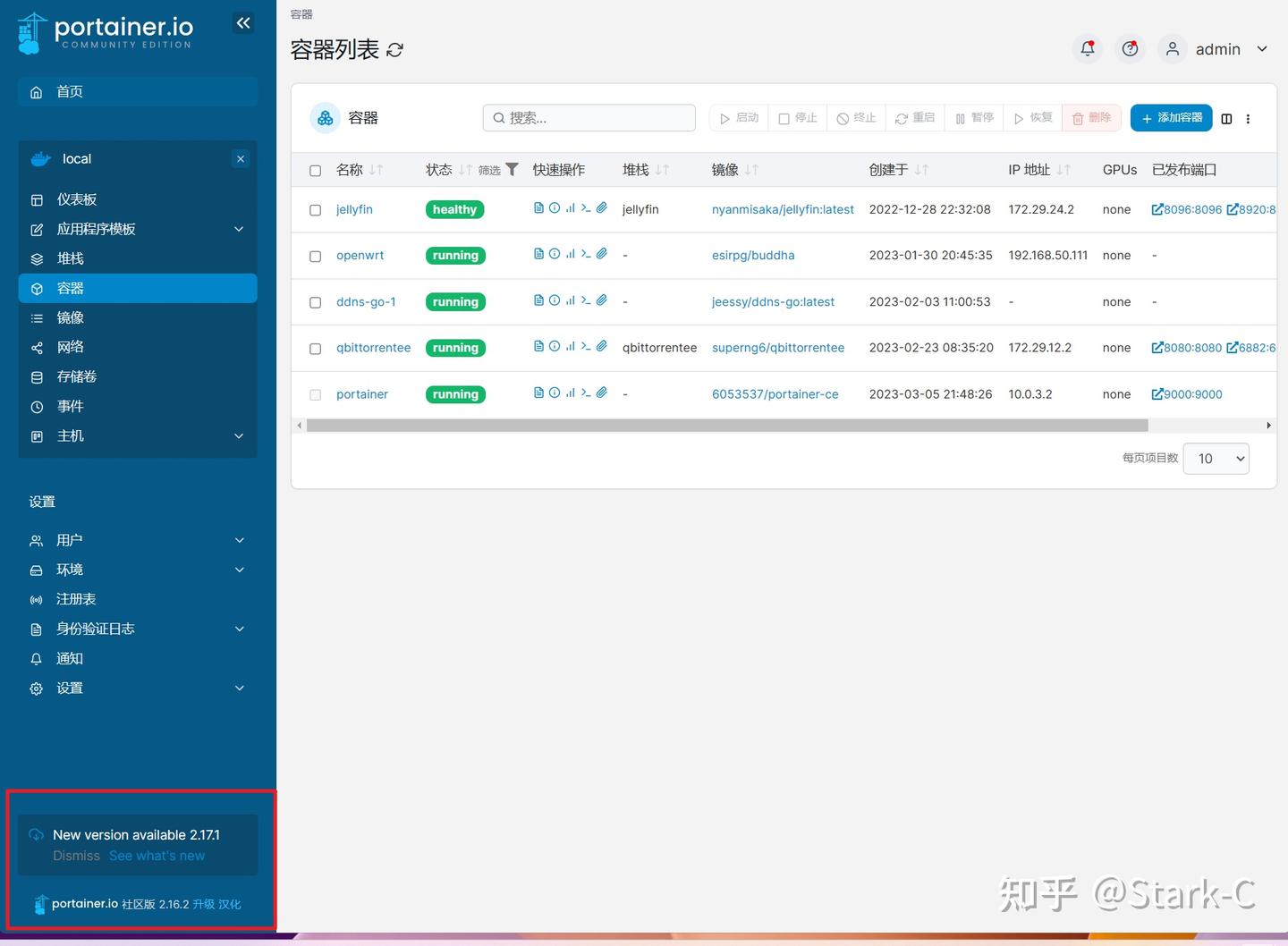 NAS上最强Docker管理神器Portainer部署安装以及汉化教程（2023年最新版本） - 知乎