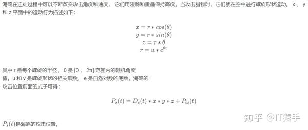 多目标优化算法:多目标海鸥优化算法(multi Objective Seagull Optimization Algorithm,mosoa