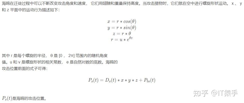 多目标优化算法:多目标海鸥优化算法(multi Objective Seagull Optimization Algorithm,mosoa) 知乎