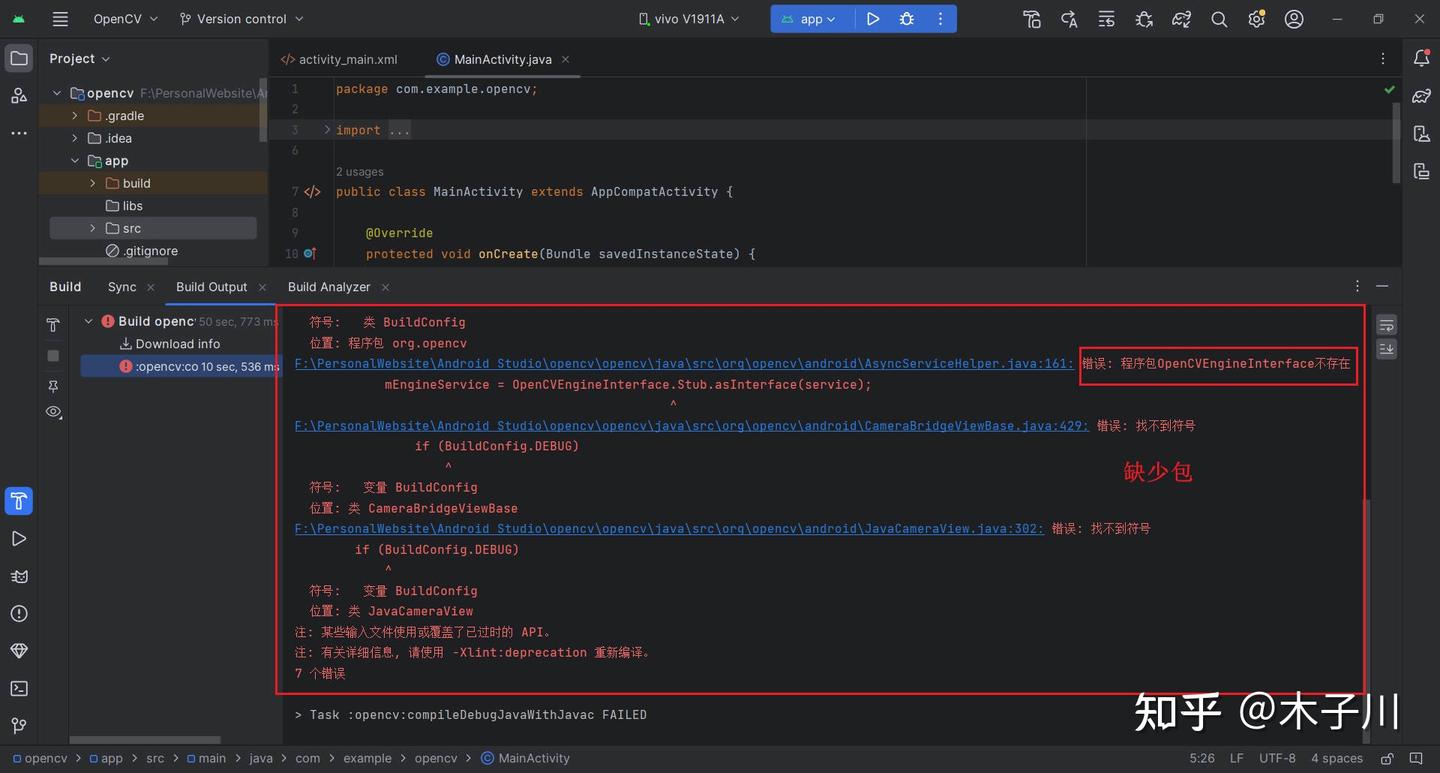 【图文详解】Android Studio（新版本） 配置OpenCV库，解决出现的各种问题 - 知乎