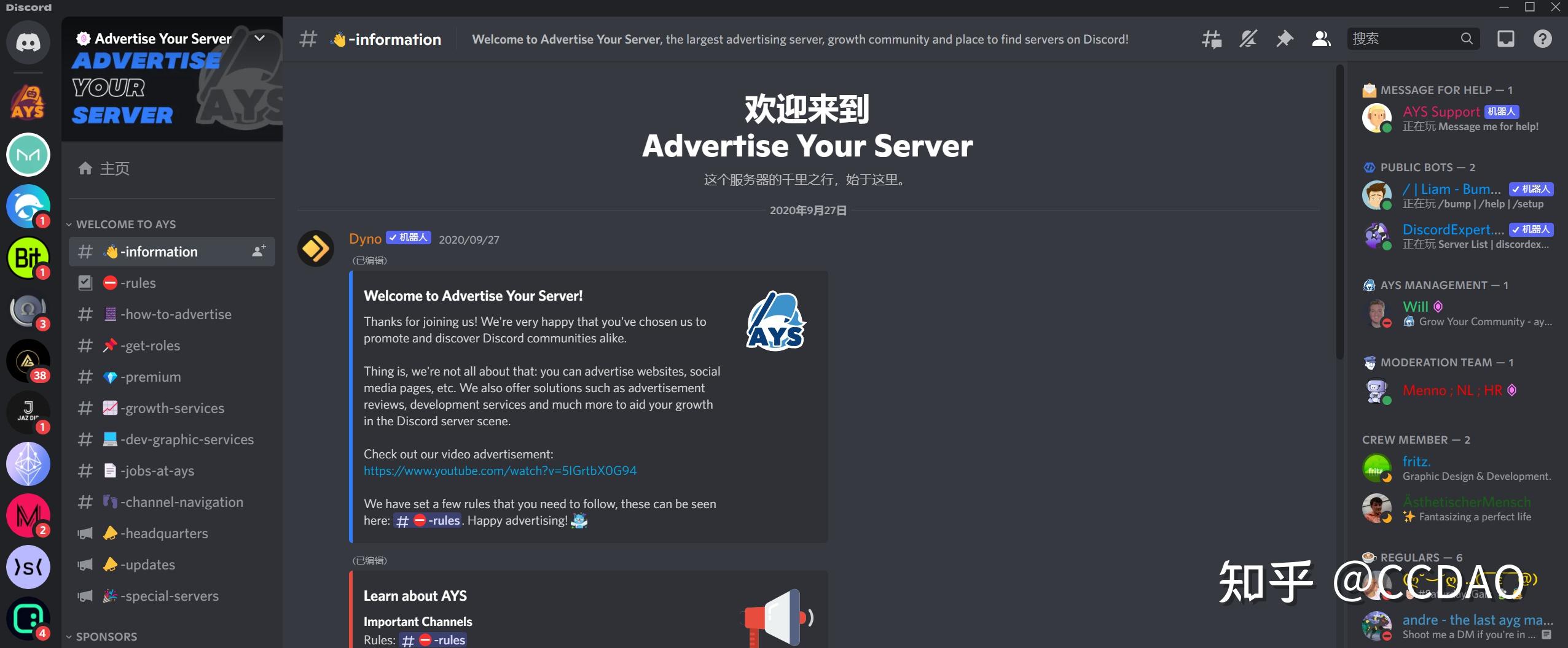 如何增加Discord（不和谐）的曝光量，增加社群人数？ - 知乎