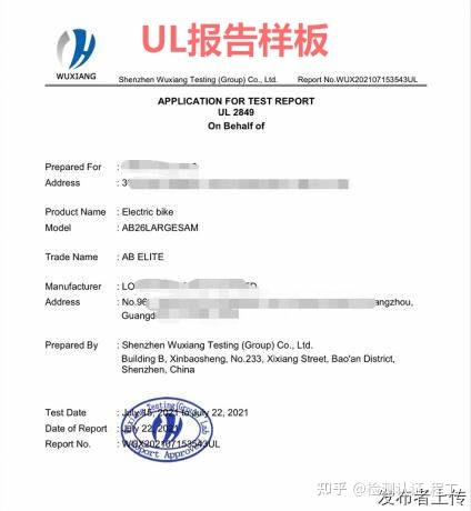 亚马逊审核要求的UL是什么？ - 知乎