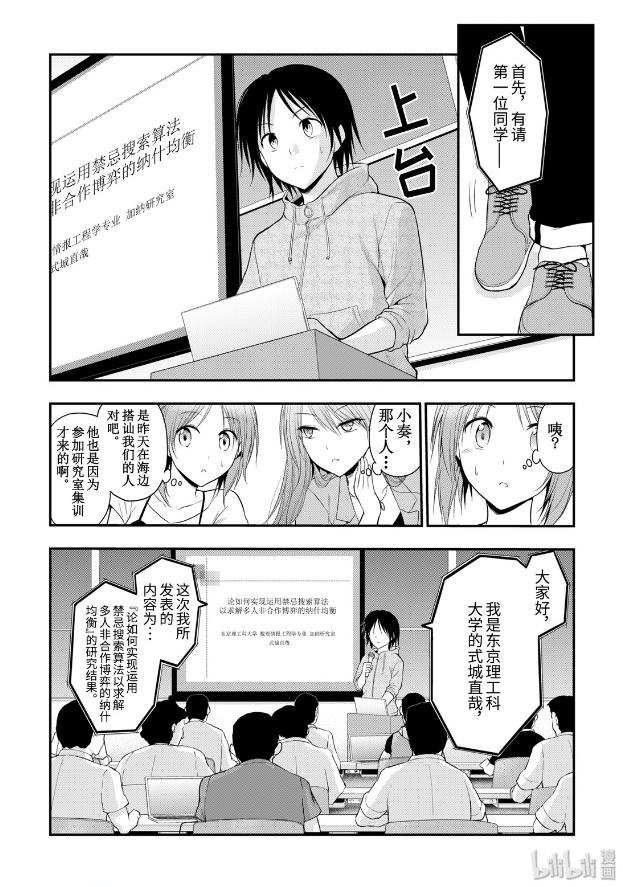 如何评价动画《理科生坠入情网，故尝试证明》 知乎