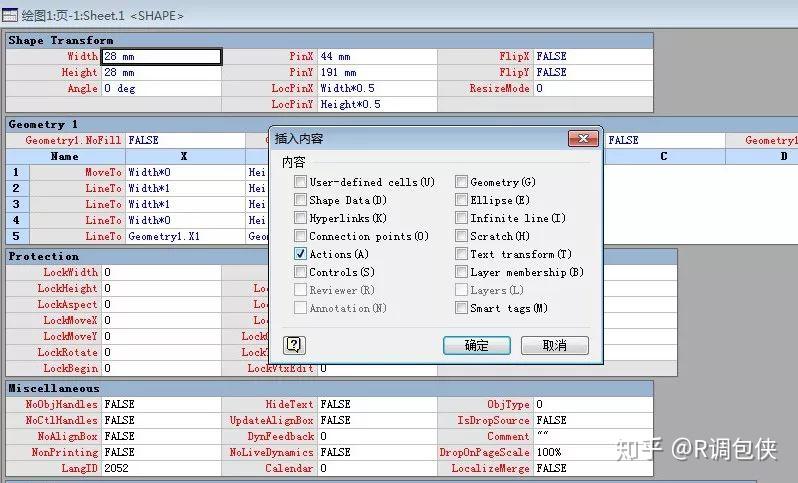 visio绘图shapesheet应用之控制图形 - 知乎