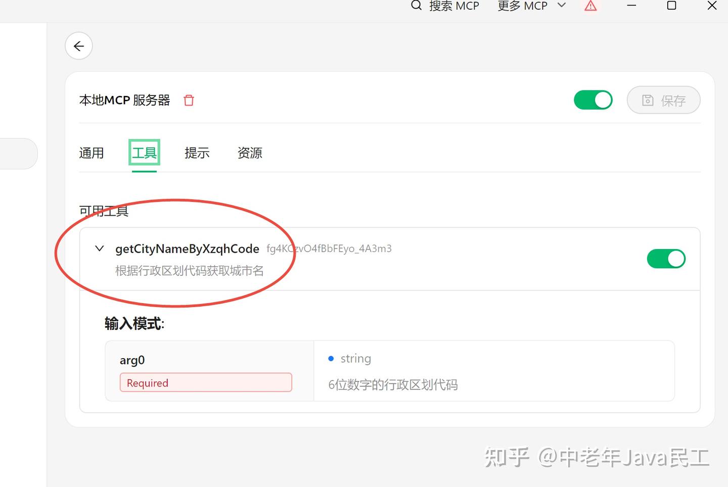 spring ai mcp server代码示例 - 知乎