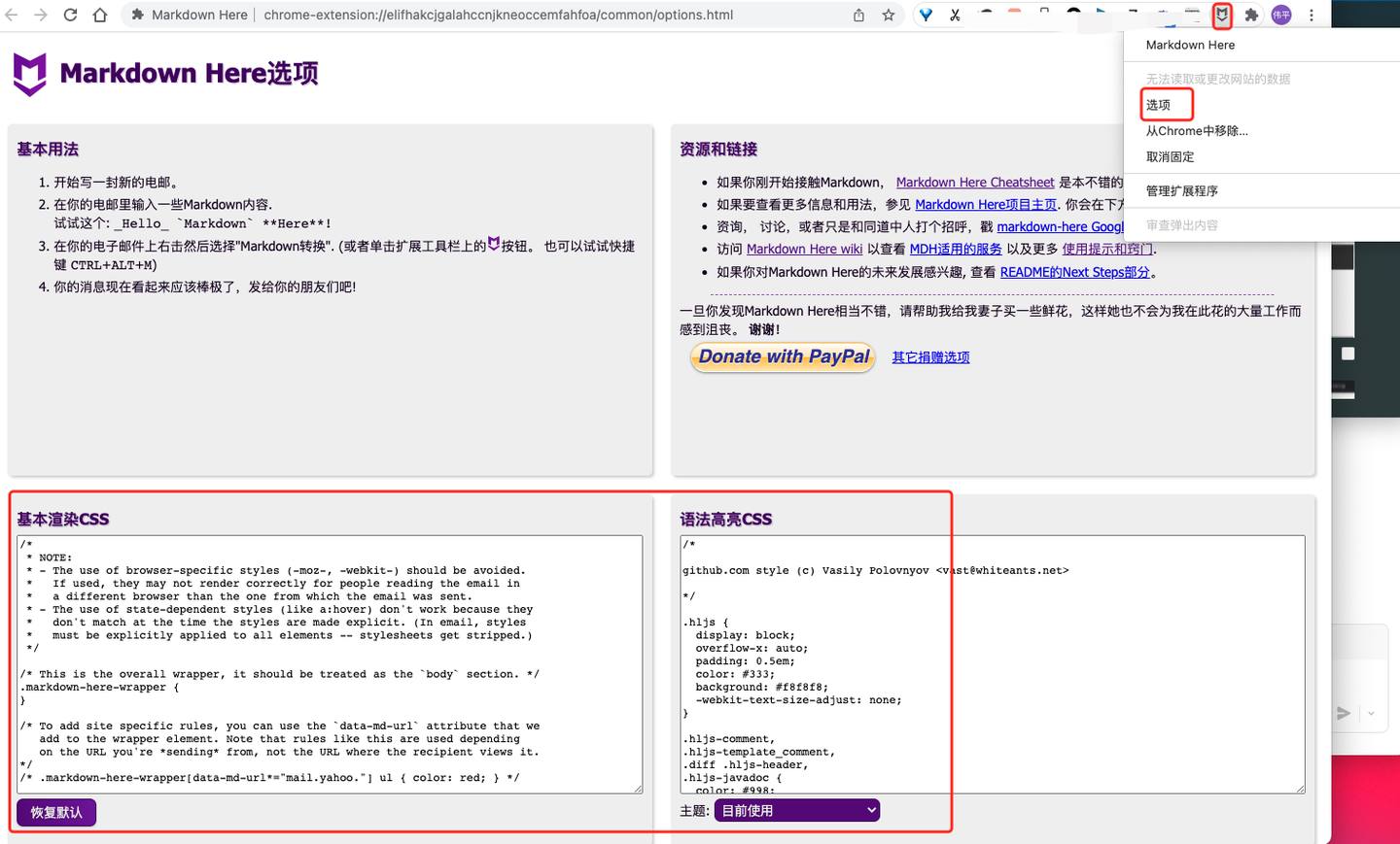 Markdown-here工具将Markdown语法转为富文本格式 - 知乎