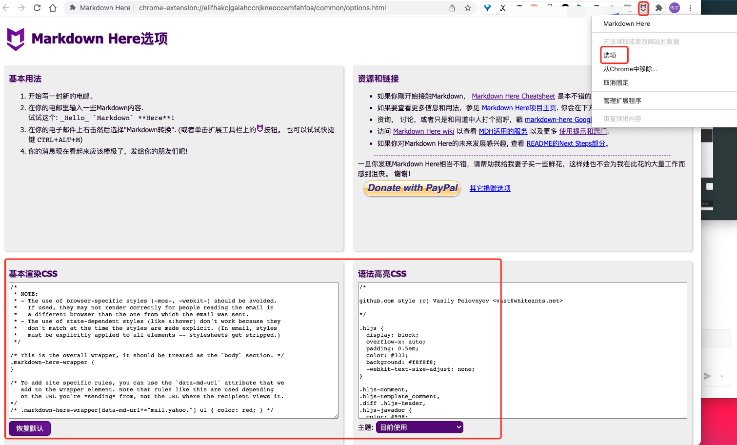 Markdown-here工具将Markdown语法转为富文本格式 - 知乎